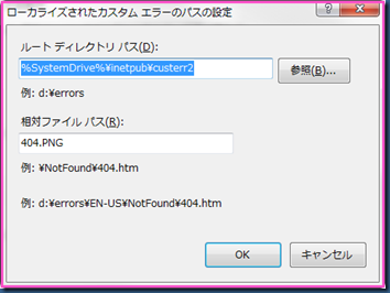 MTG Blog: IISエラーページのカスタマイズ